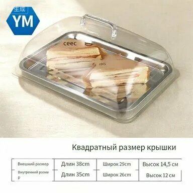 Крышка для подачи блюд, 1 шт, диаметр: 38 см