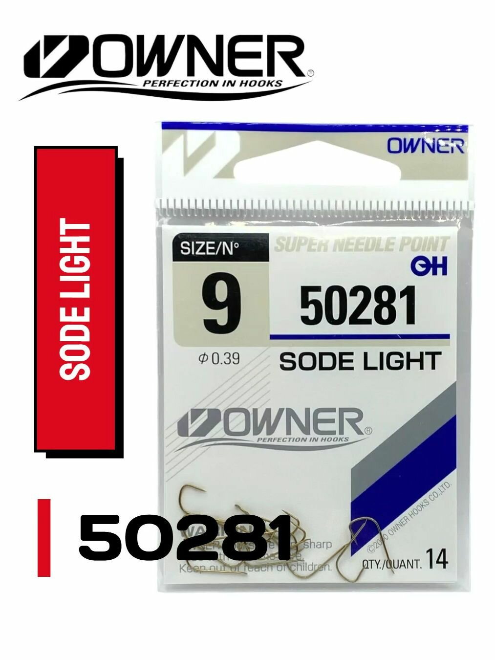 Крючок рыболовный Owner 50281 Sode Light № 9 коричневый (BROWN)