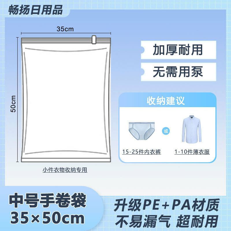 Вакуумный компрессионный мешок для хранения, прозрачный, влагонепроницаемый, с синим краем, для путешествий, утолщенный