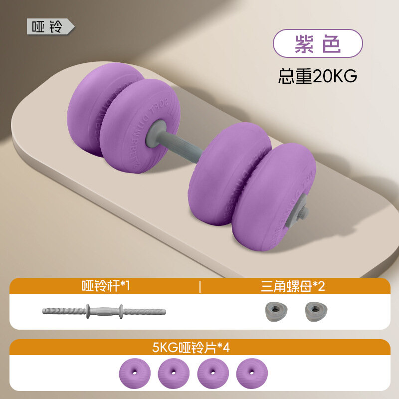 Мягкие гантели для мужчин, домашний фитнес, кеттлбелл, молодежная штанга, регулируемый вес, набор оборудования для силовой тренировки