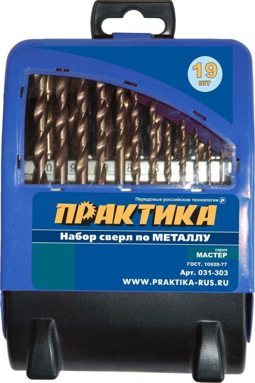 Набор сверл по металлу ПРАКТИКА "Мастер", 19 шт, 1 - 10 мм в металлической кассете