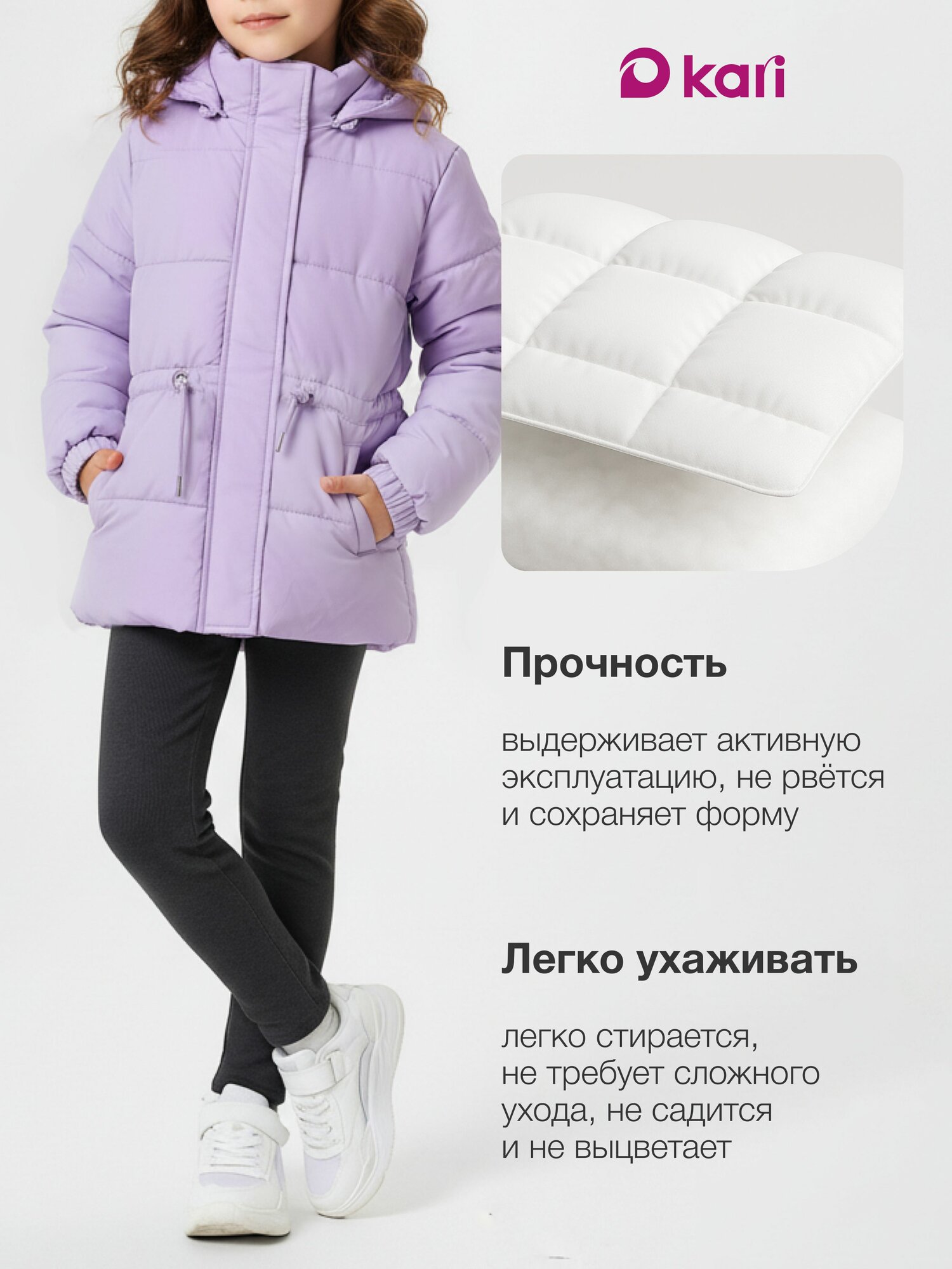 Парка Kari Kids Весна-лето 2026, размер 2-3, фиолетовый — фото 1