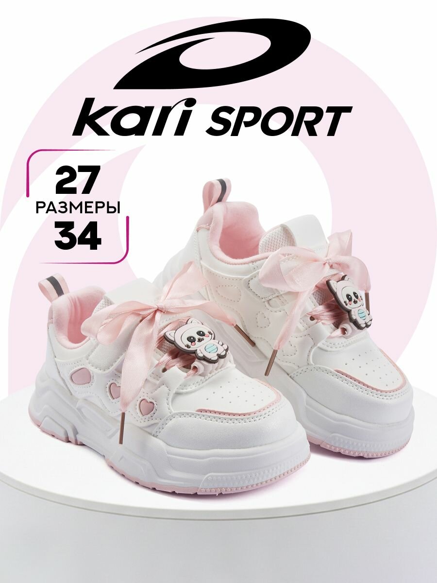 Кроссовки Кроссовки для девочек для активного отдыха, kari, размер 31