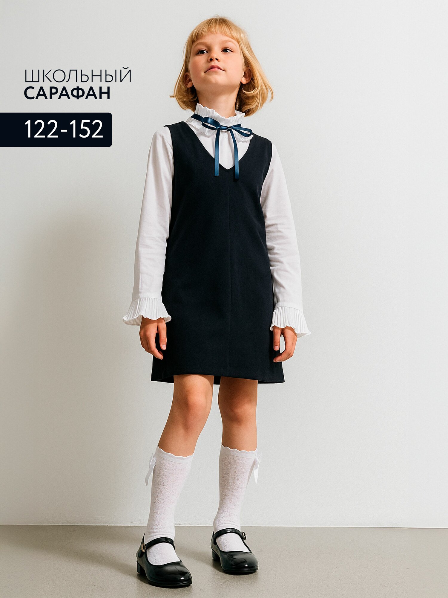 Школьный сарафан "Школьная коллекция"