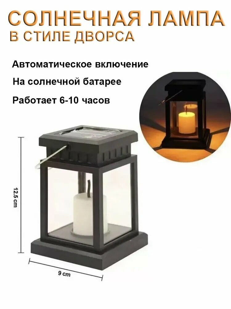 Уличный светильник "Солнечная династия", с солнечной панелью, на аккумуляторе, 1 шт