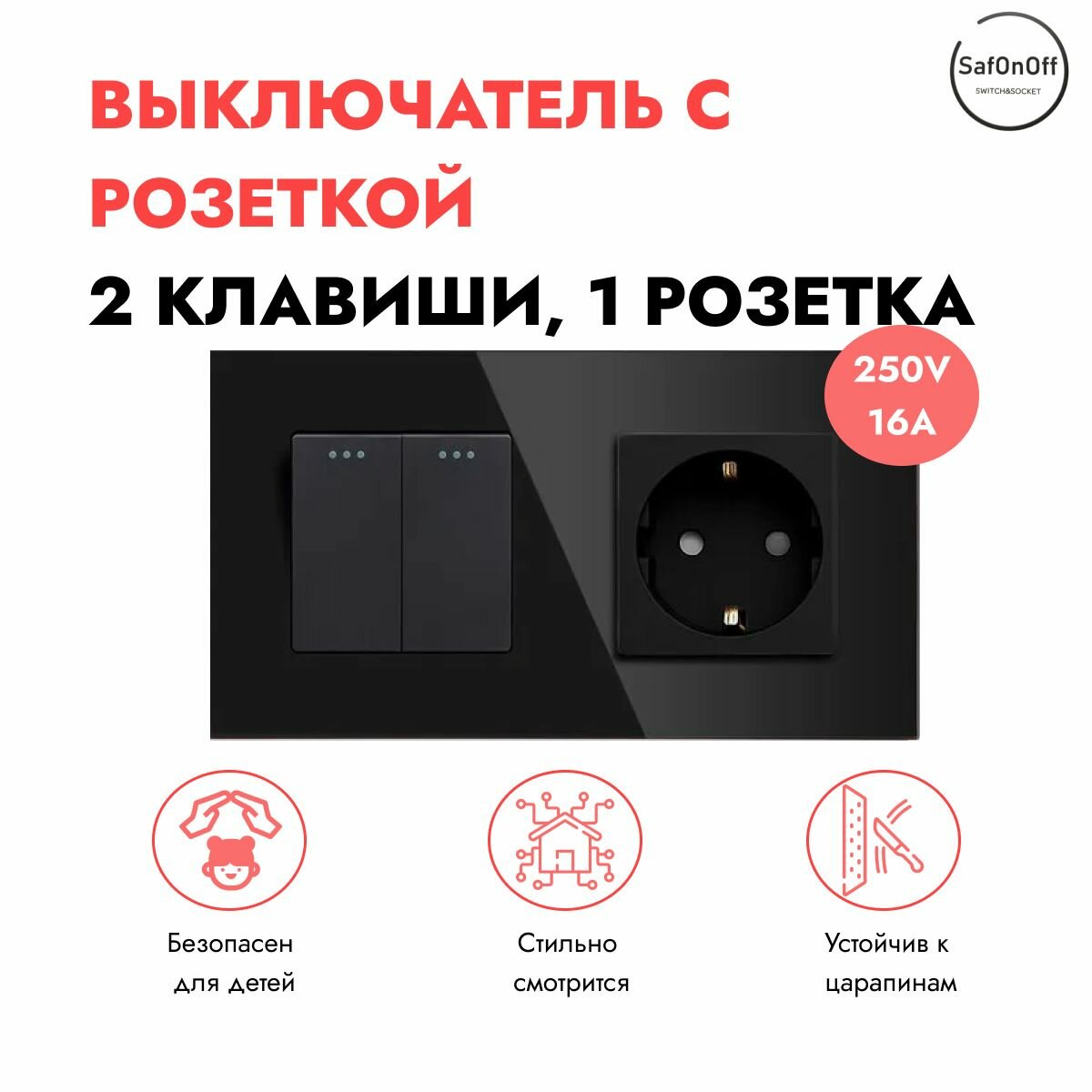 Выключатель с розеткой, 2 клавиши, 1 розетка