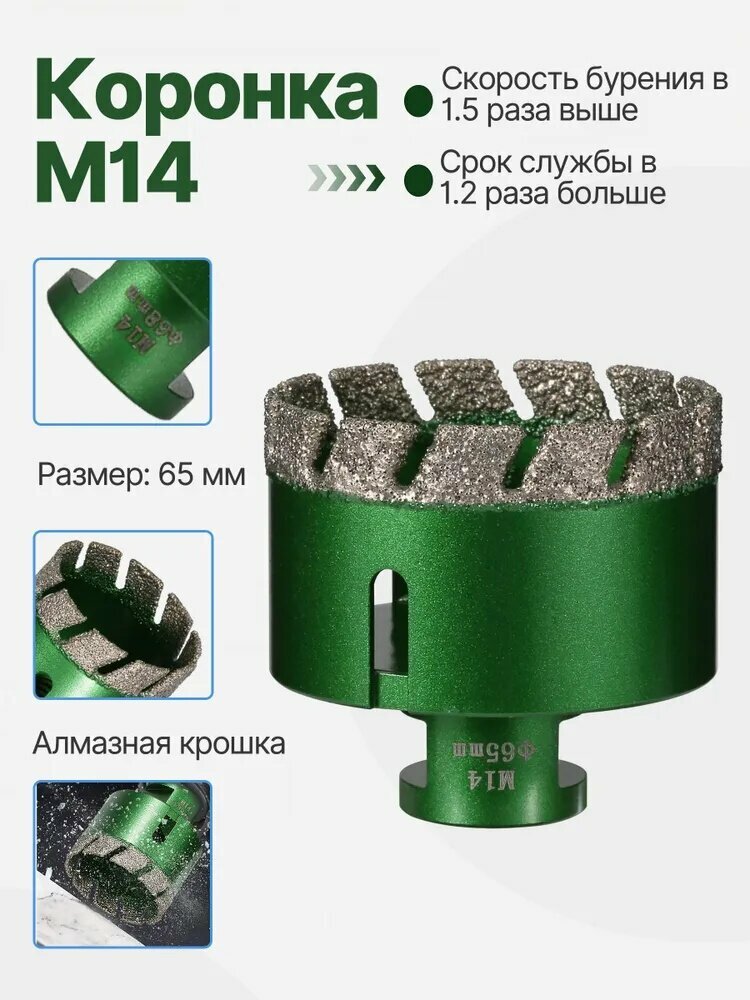 1 шт алмазная коронка для болгарки 60 мм M14, для сантехники, по плитке и бетону