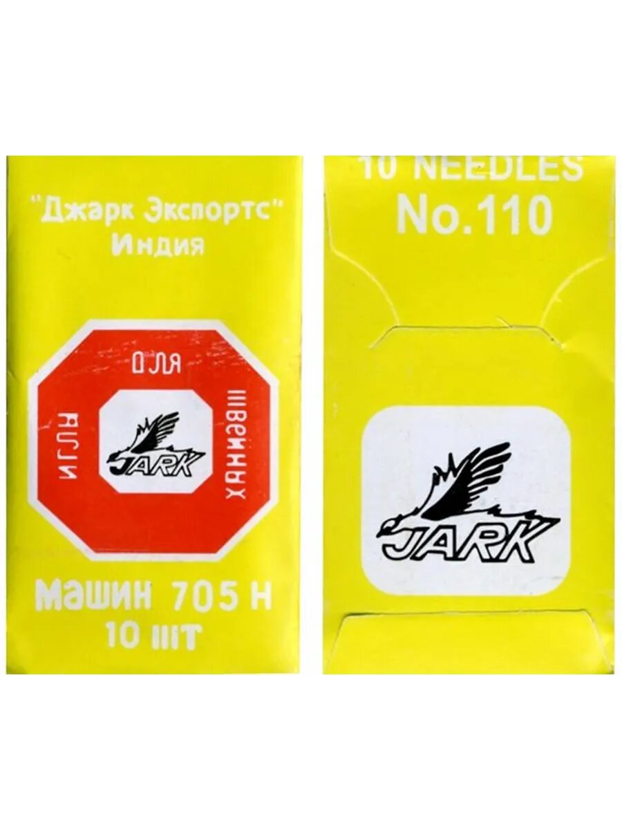Иглы для БШМ №18/110 пр-во Индия уп.10 игл