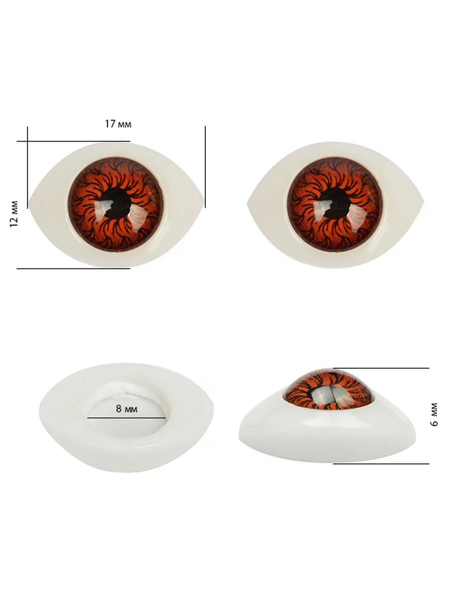 Глаза круглые выпуклые 17мм 50шт