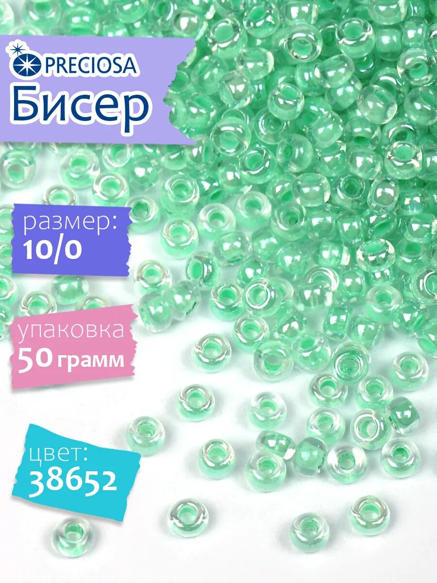 Бисер уп.50г
