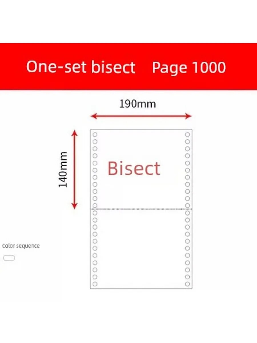 Бумага для печати (190*140 мм — 190-1, без разрывов)