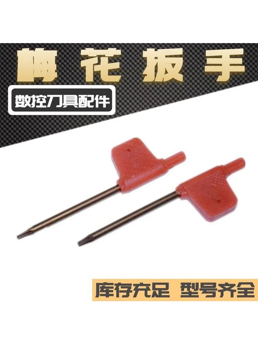 Ключ Торкс T20 из углеродистой стали, долговечный