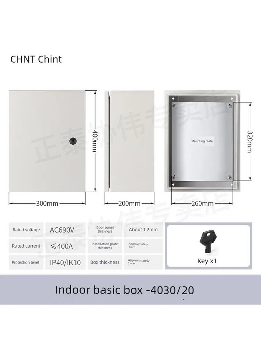 Бокс управления низковольтный 400x300x200мм, сталь