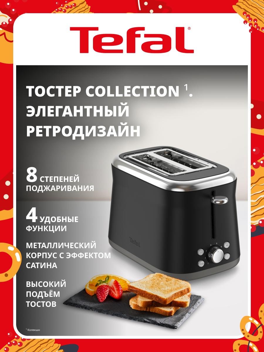 Тостер TEFAL TT7208E0