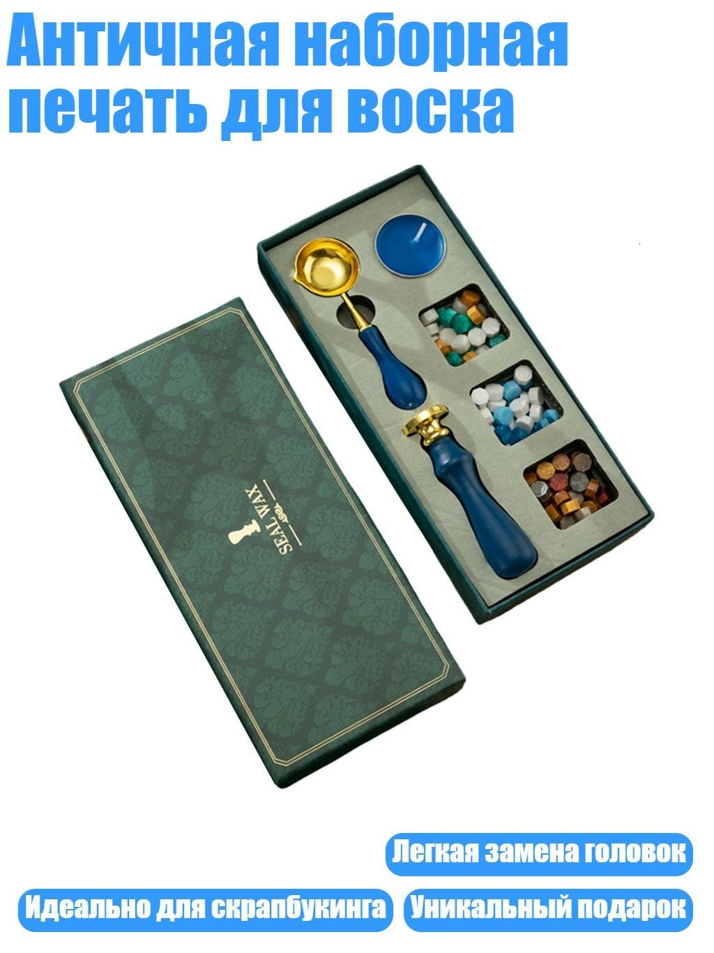 Античная наборная печать для воска, E