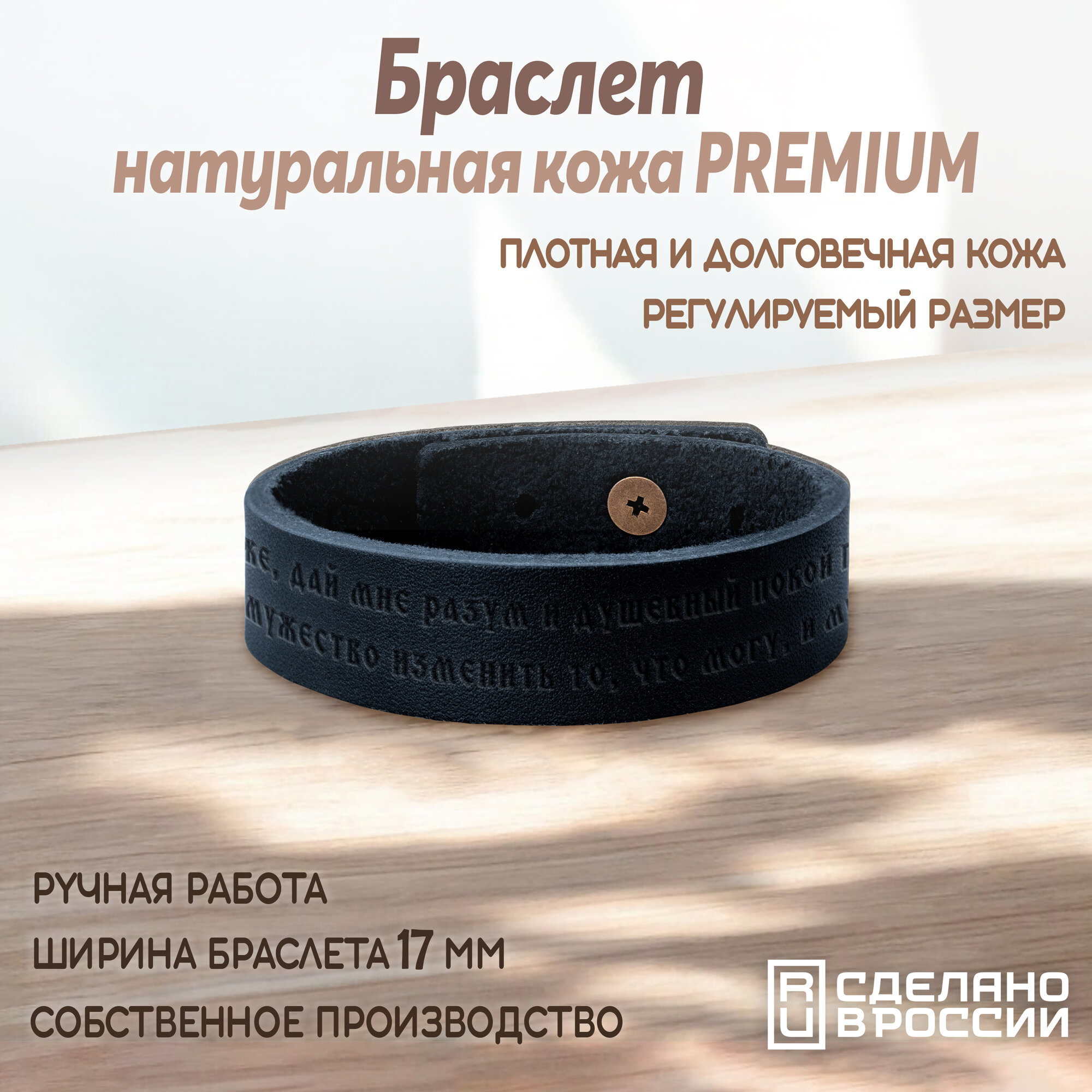 Браслет