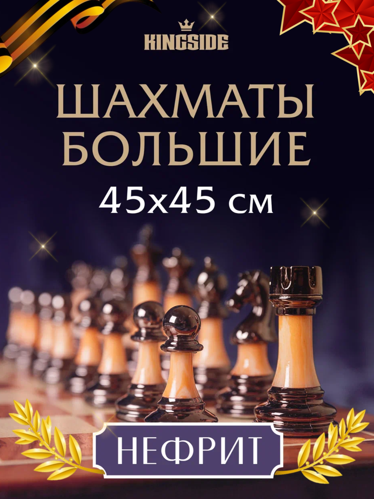 Шахматы подарочные KINGSIDE "Нефрит" деревянное складное поле 45х45 см пластиковые фигуры классические