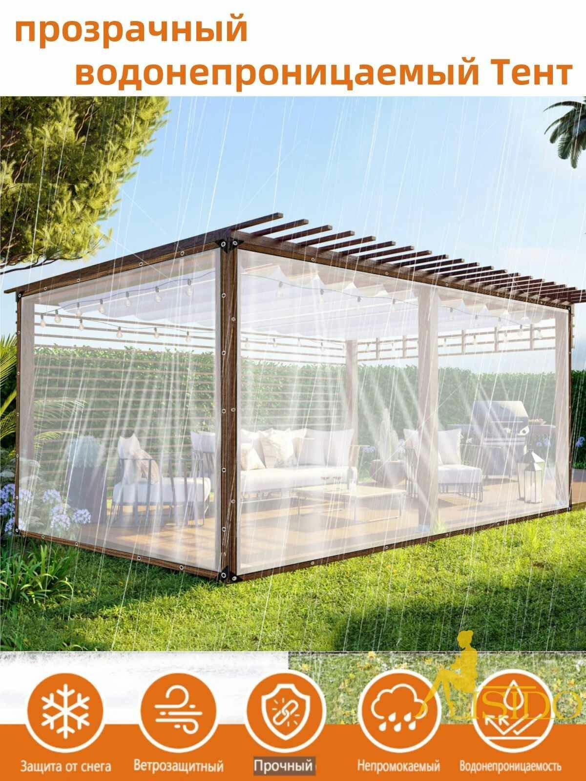 Прозрачный водонепроницаемый Тент универсальный защитный укрывной с металлическими люверсами