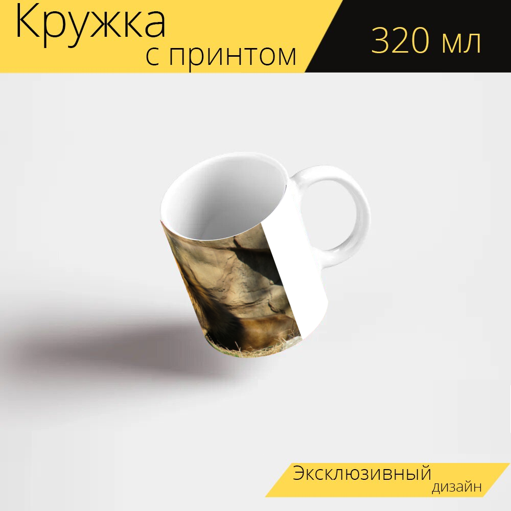 Кружка с рисунком, принтом "Лев Зияющие Король джунглей отдыха и зевая в его зоопарке корпус лев мужчина зевота зубы язык рот гривой кошачий плотоядное зоопарк." 320 мл.