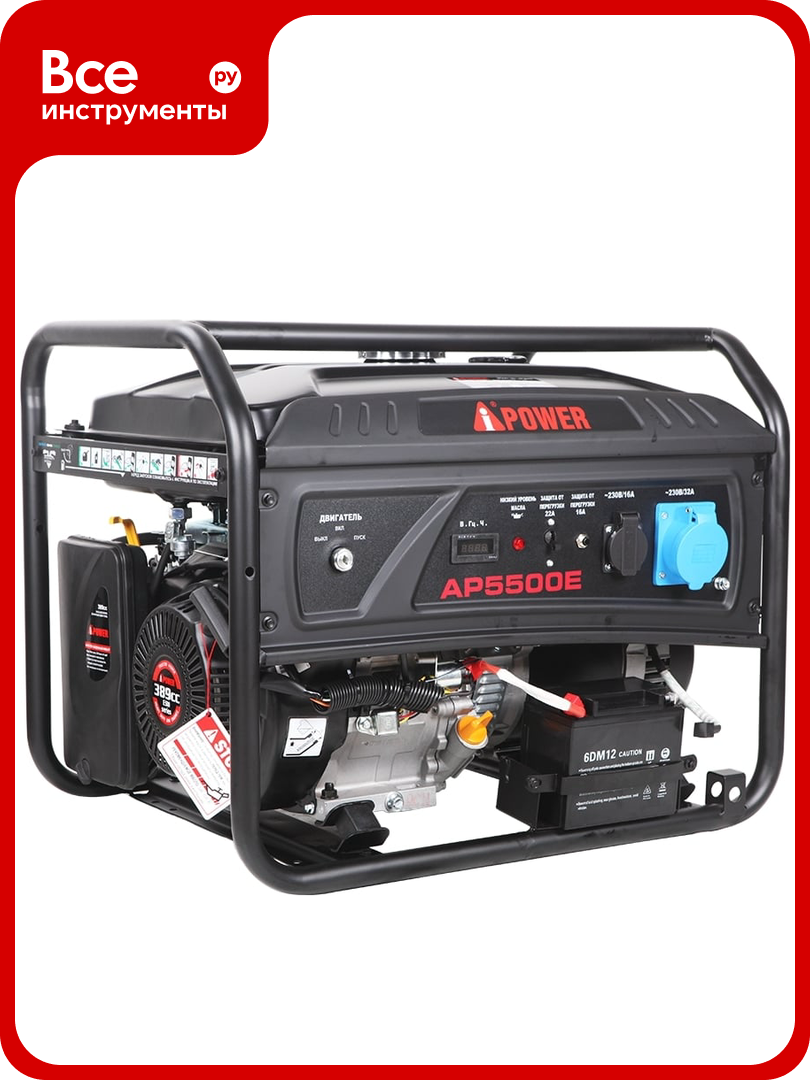 Бензиновый генератор A-iPower AР5500E 20205