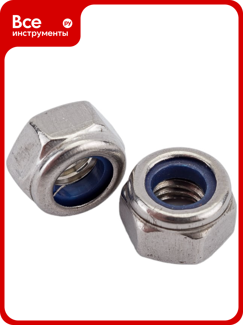 Гайка DINFIX DIN 985 из нержавеющей стали А2, правый резьбовой тип, комплект из двух штук, соответствует стандарту