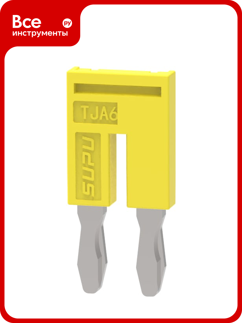 Перемычка для клемм SUPU TP/TC/TU, сечение 4мм2, 2 контакта 50 шт TJA6.2-2, полиамидный желтый изолятор для клемм