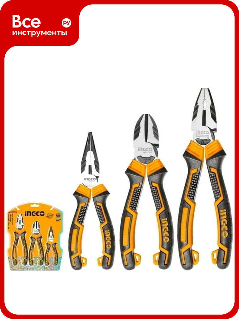 Набор инструментов INGCO HKHLPS2831DS, 3 шт, комбинированные плоскогубцы, бокорезы и тонкогубцы для ремонта
