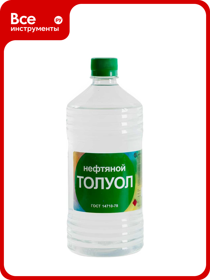 Нефтяной толуол Нефтехимик ТН500 для акриловых, алкидных и эпоксидных красок, без запаха, по ГОСТ 14710-78 стандарту