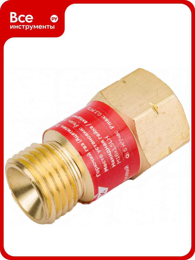 Клапан обратный газовый КГО ПТК 00000030345