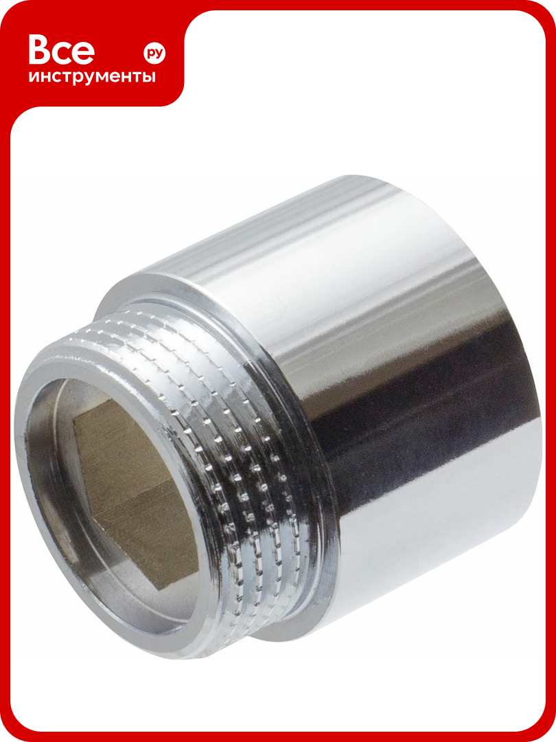 Удлинитель MasterProf 3/4" в/н, 20 мм, хром ИС.070700, латунный корпус хромированного покрытия, внутренняя‑наружная