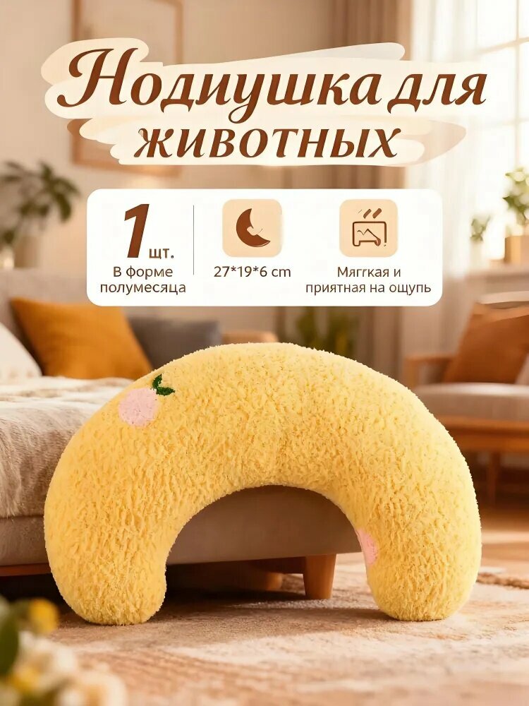 Коврик для животных — фото 1