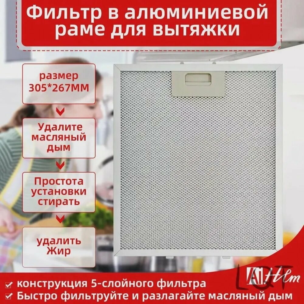 Аксессуар для вытяжки