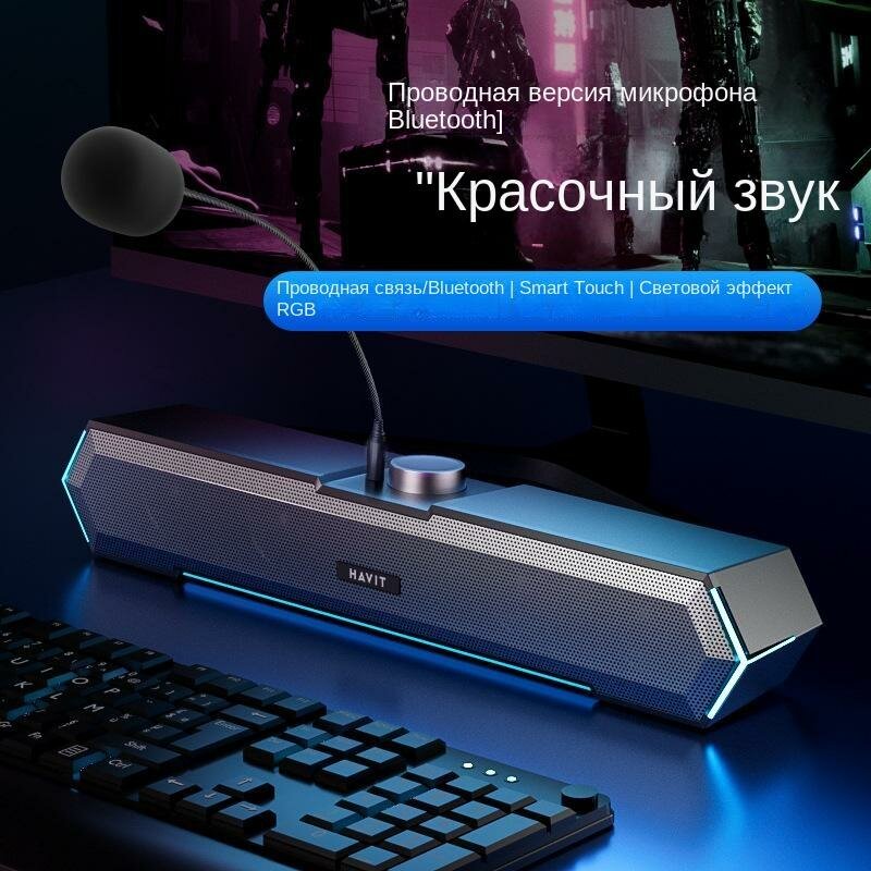 Havit Hewitt M19 проводной Bluetooth динамик сабвуфер микрофон стерео