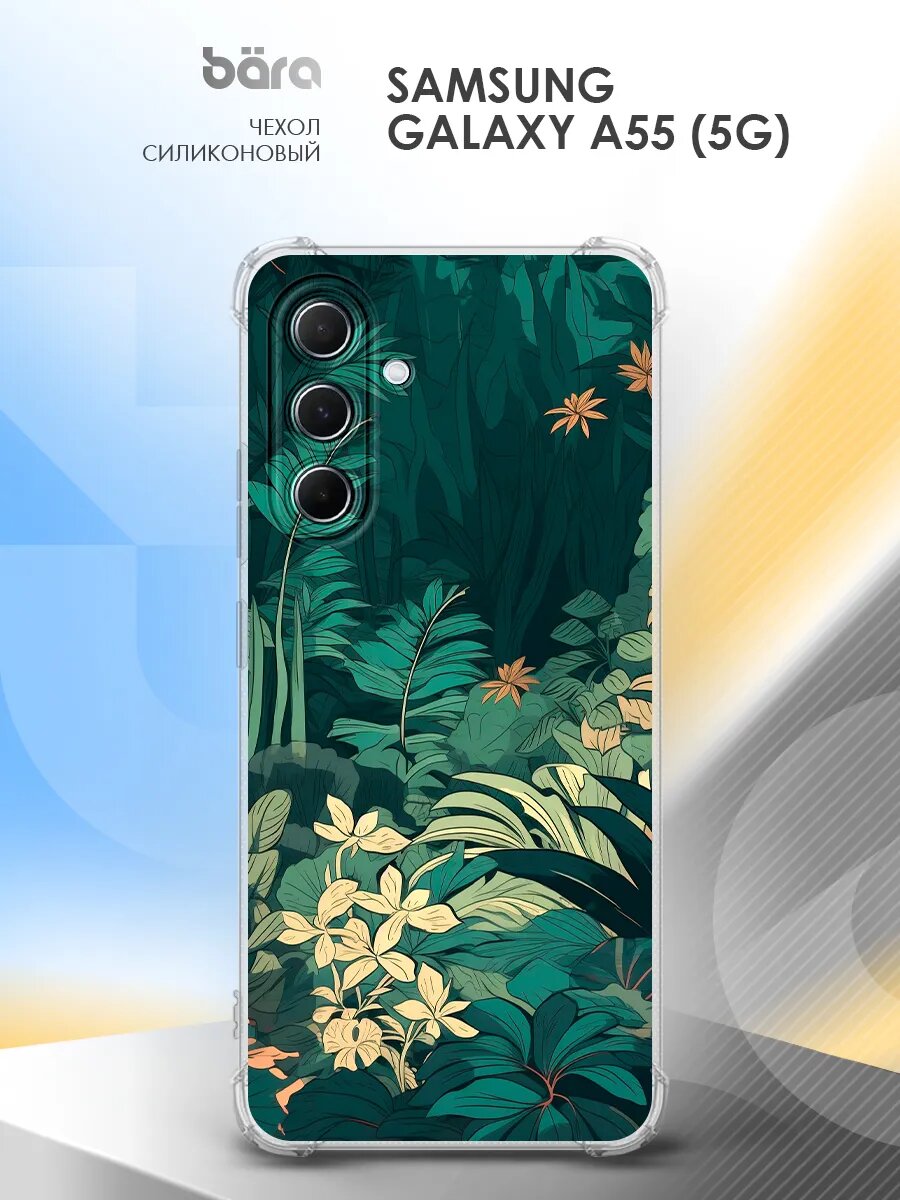 Чехол на Samsung Galaxy A55 (5G), Самсунг Галакси А55 (5Джи), накладка, с принтом