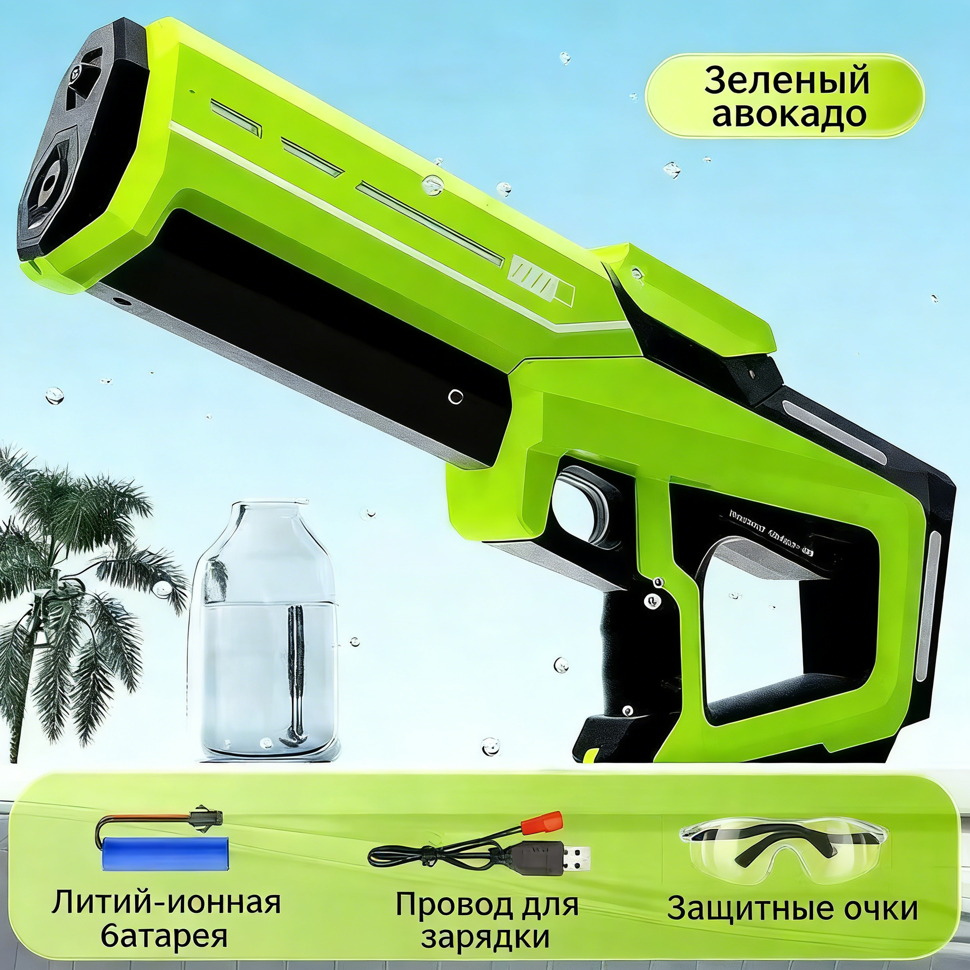 Электрический водяной пистолет Xiaomi Mijia с двойным насосом, высокое давление, безопасный зелёный