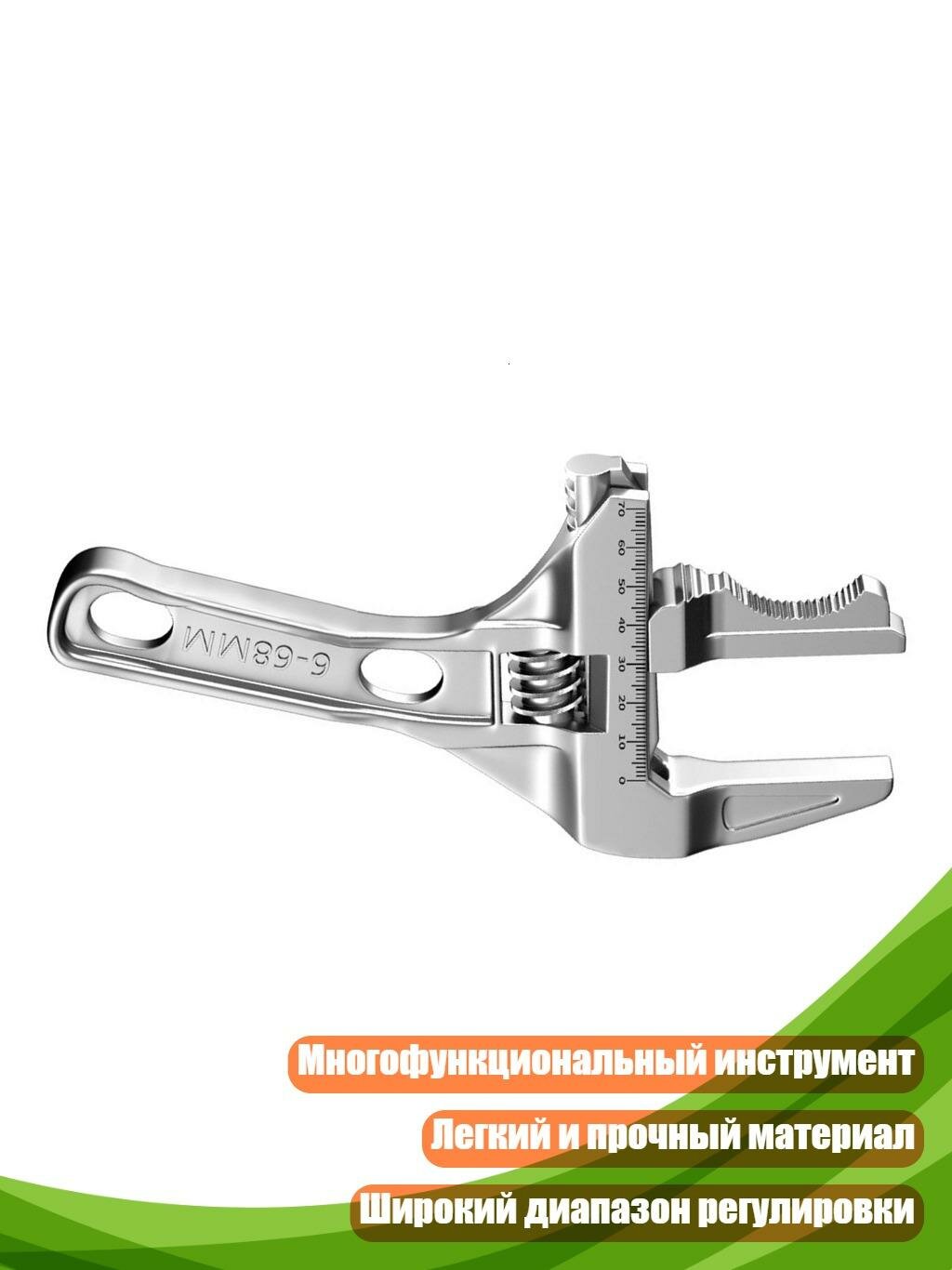 Регулируемый гаечный ключ, Серебряная изогнутая головка