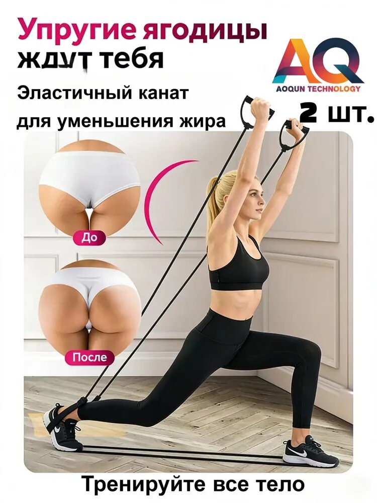 Эспандер , 2 шт, 20 кг