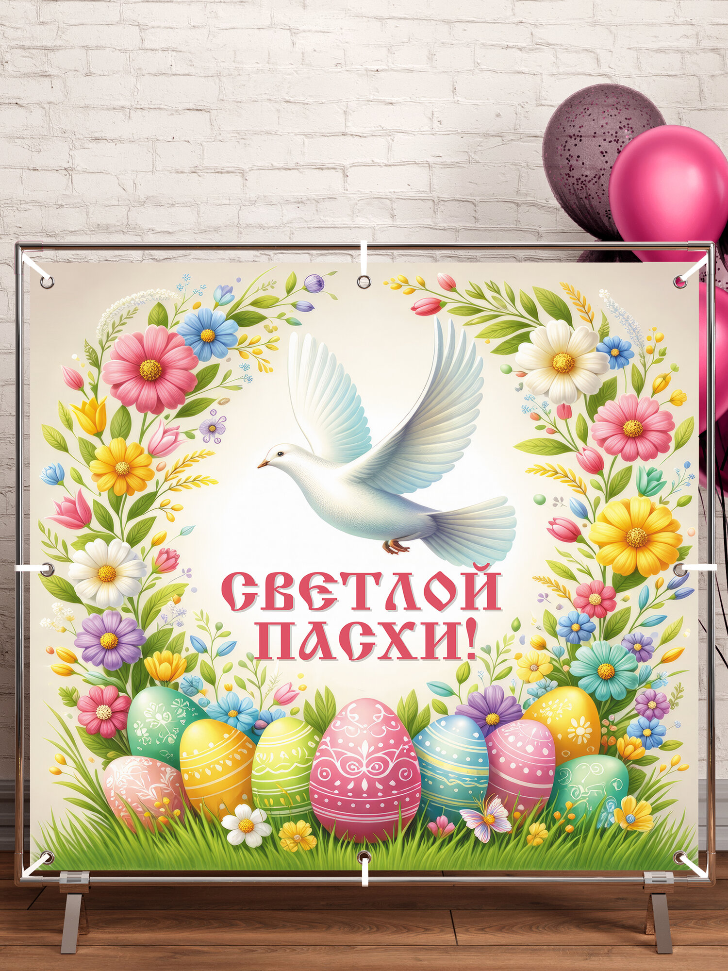 Фотофон Homepick на Пасху, баннер, фон для фотозоны 150х150 см