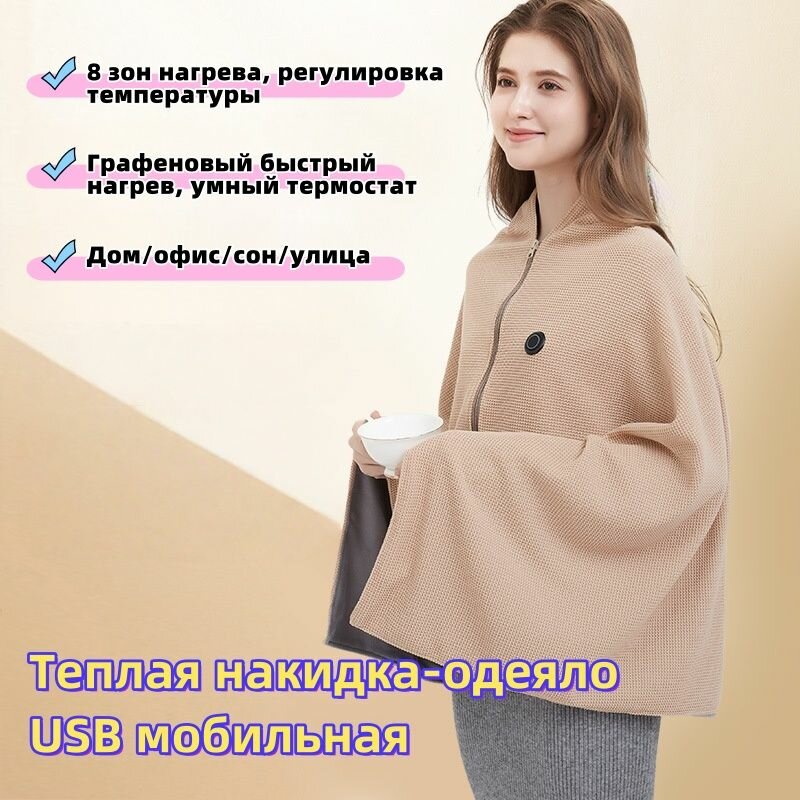 Электроодеяло — фото 1