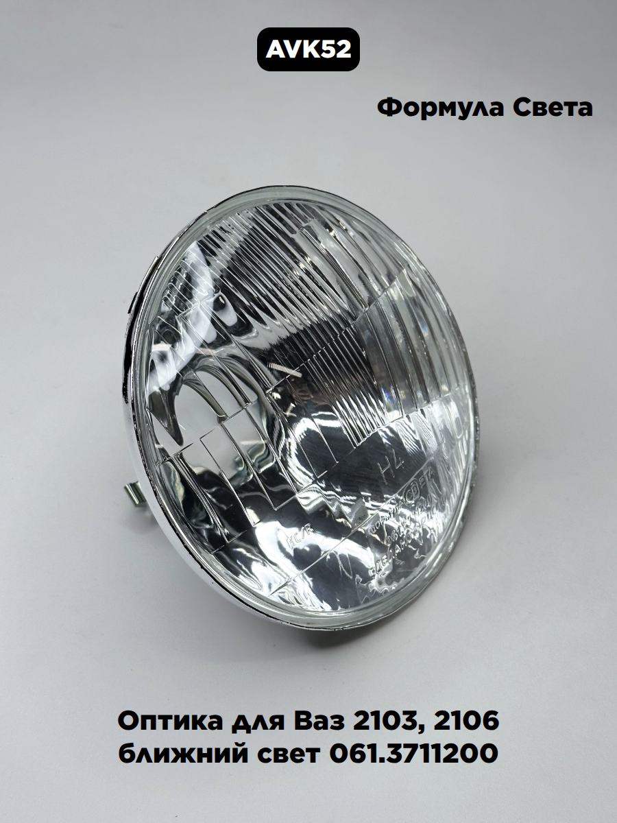 Оптика для автомобилей Ваз 2103, 2106 ближний свет артикул 061.3711200