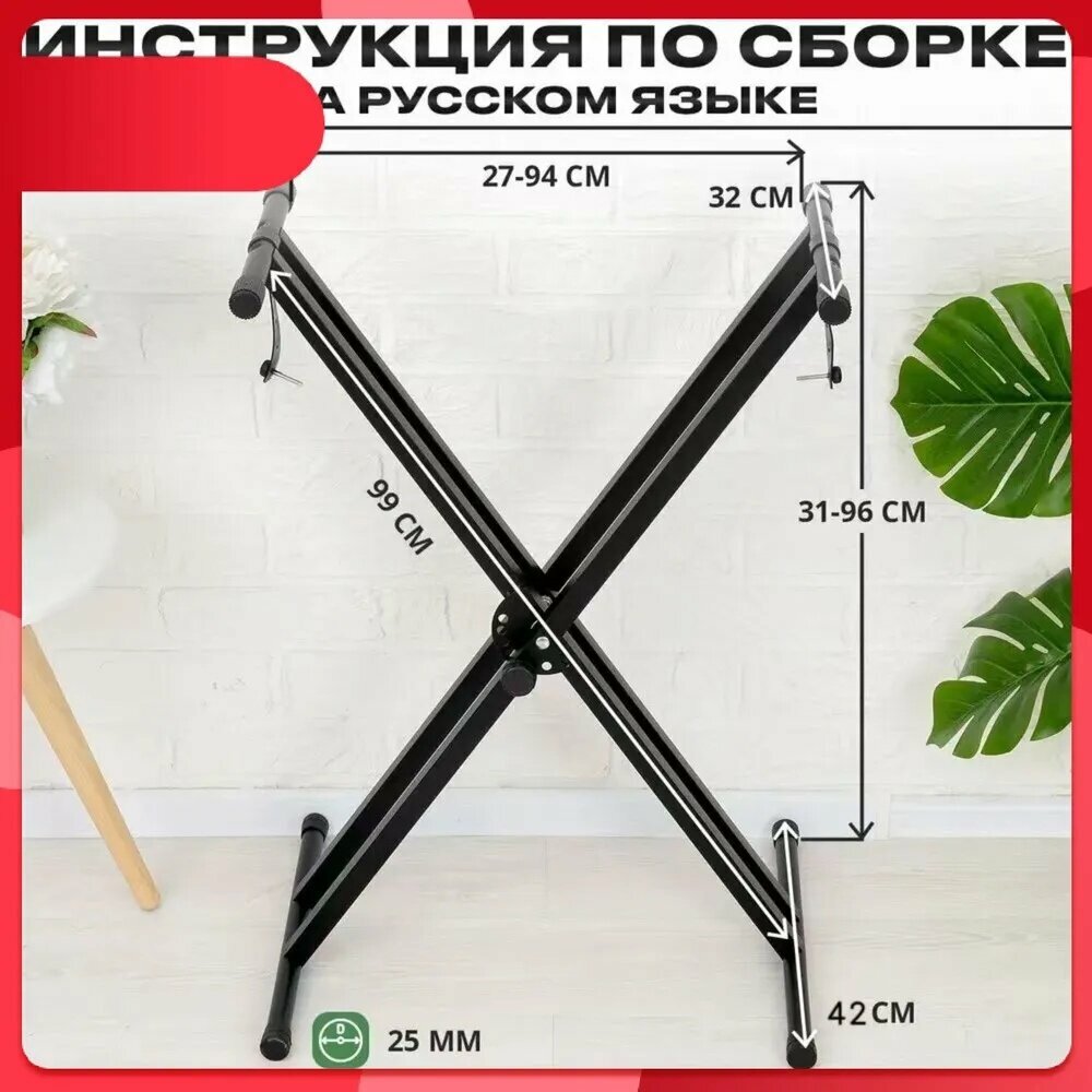 Стойка для инструмента
