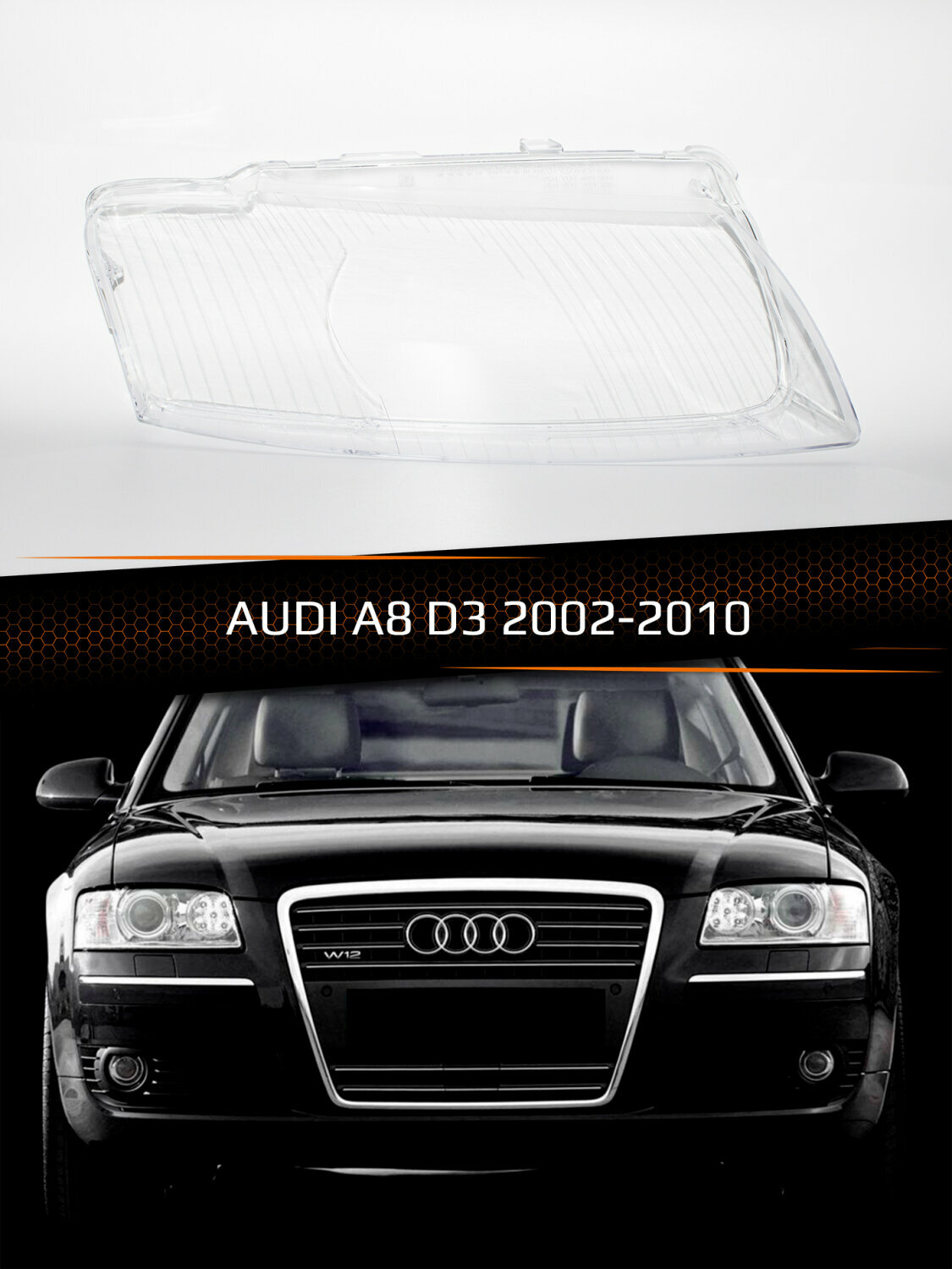 Стекло фары AUDI A8 D3 (2002-2010) (правое)