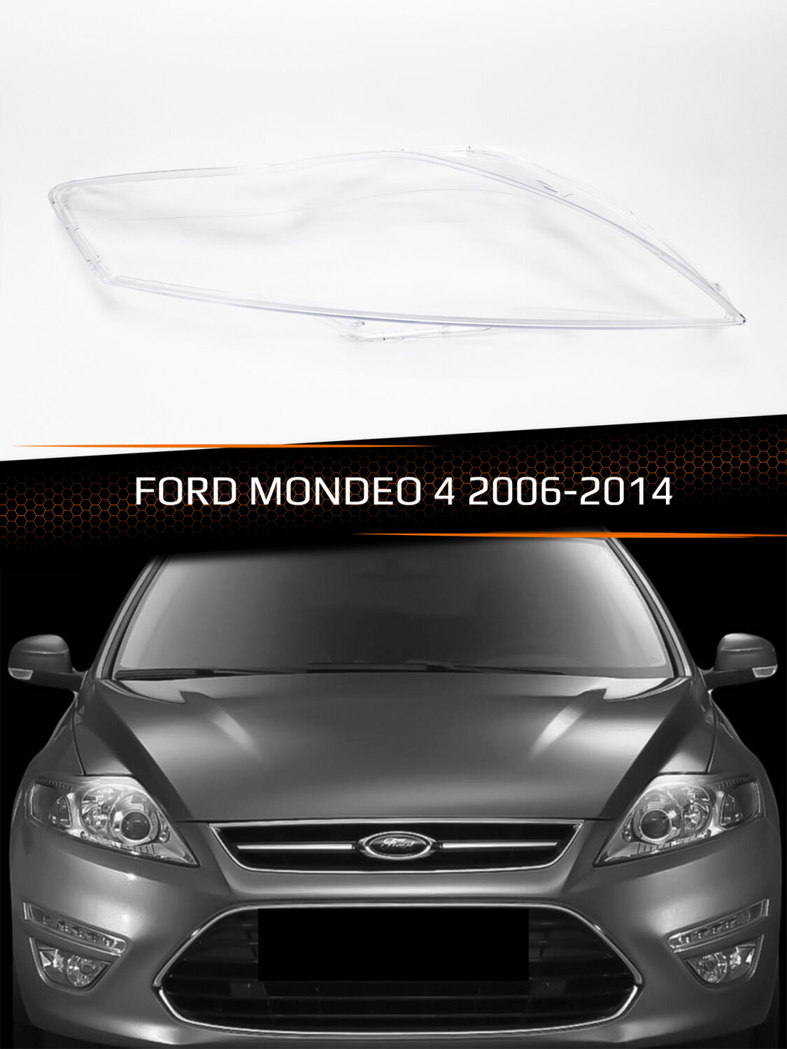 Стекло фары FORD MONDEO 4 (2006-2014) (правое)