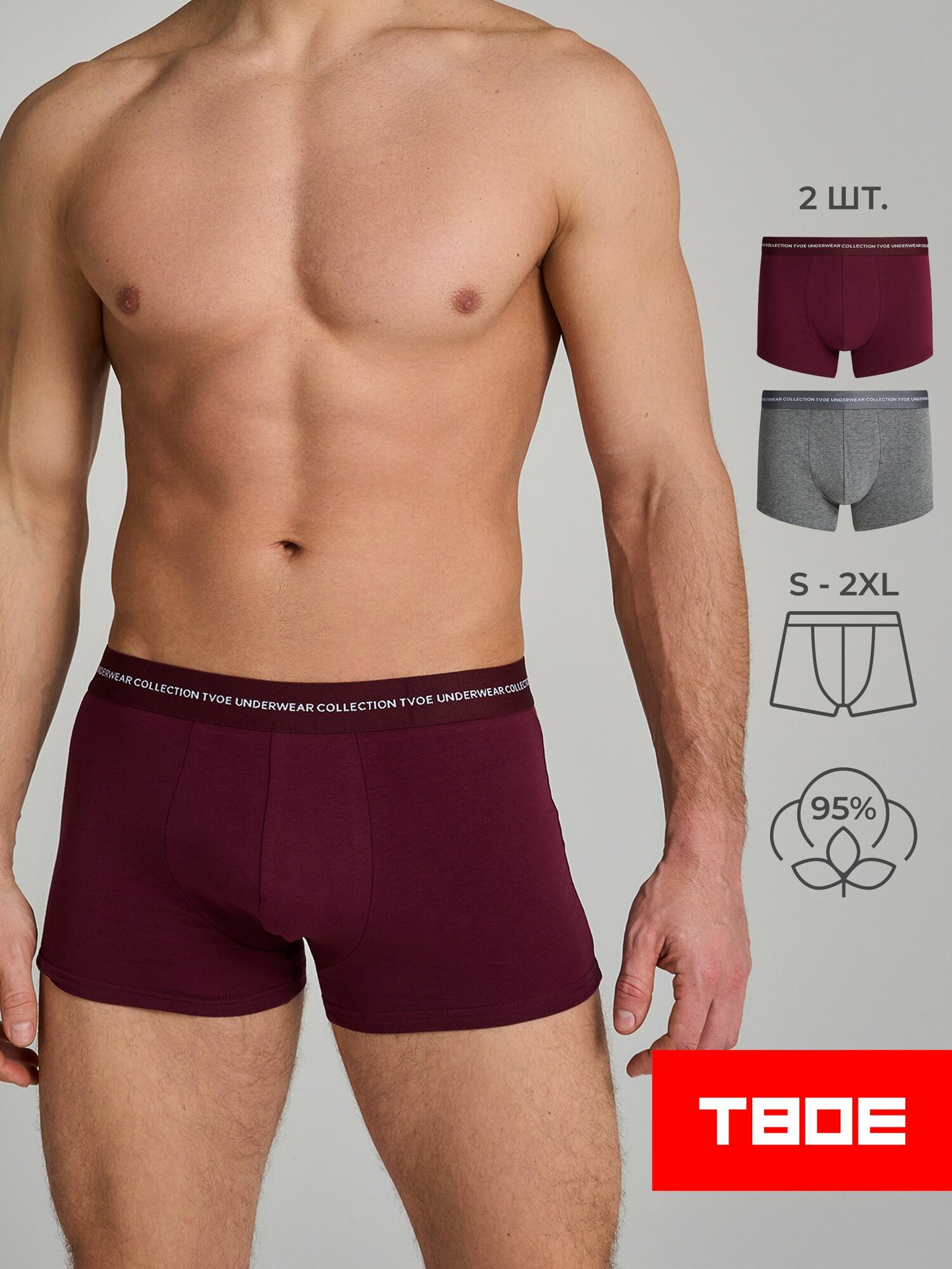 Трусы боксерские Осень-зима 2026