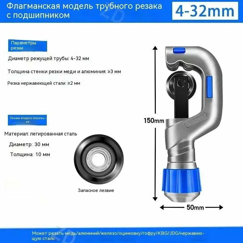 Труборез для медных и алюминиевых труб Value VTC-32 (4-32 мм)