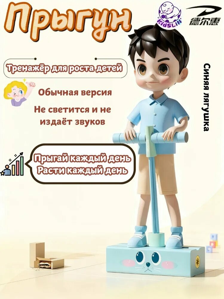 Детские джамперы для прыжков 'Кузнечик'. Спортивный тренажер-пого стик. Развитие координации и баланса. Уличные игры для детей.