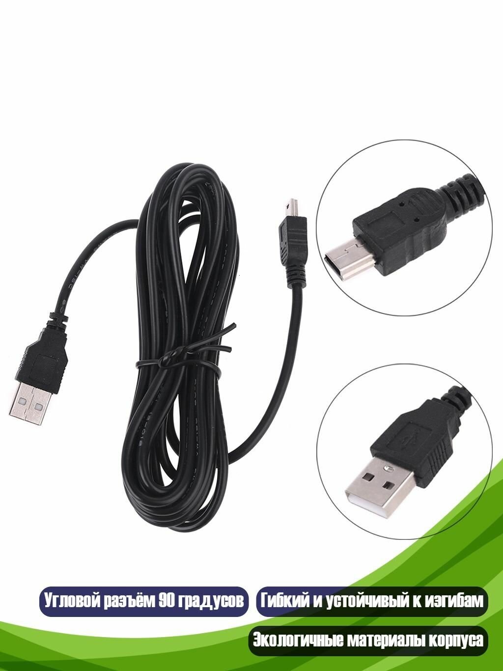 Кабель питания для видеорегистратора с угловым разъемом 90 градусов, S