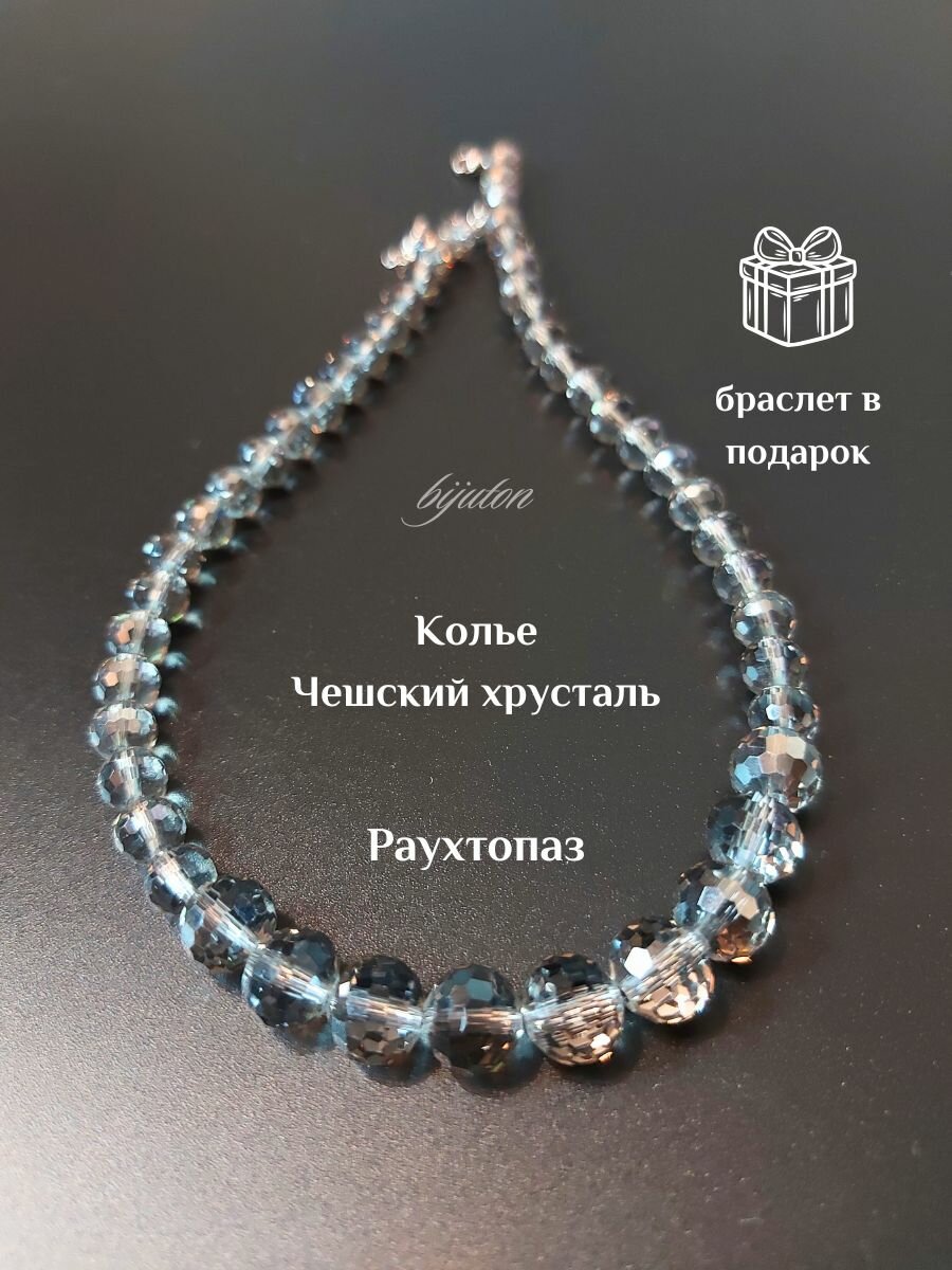 Колье, хрусталь