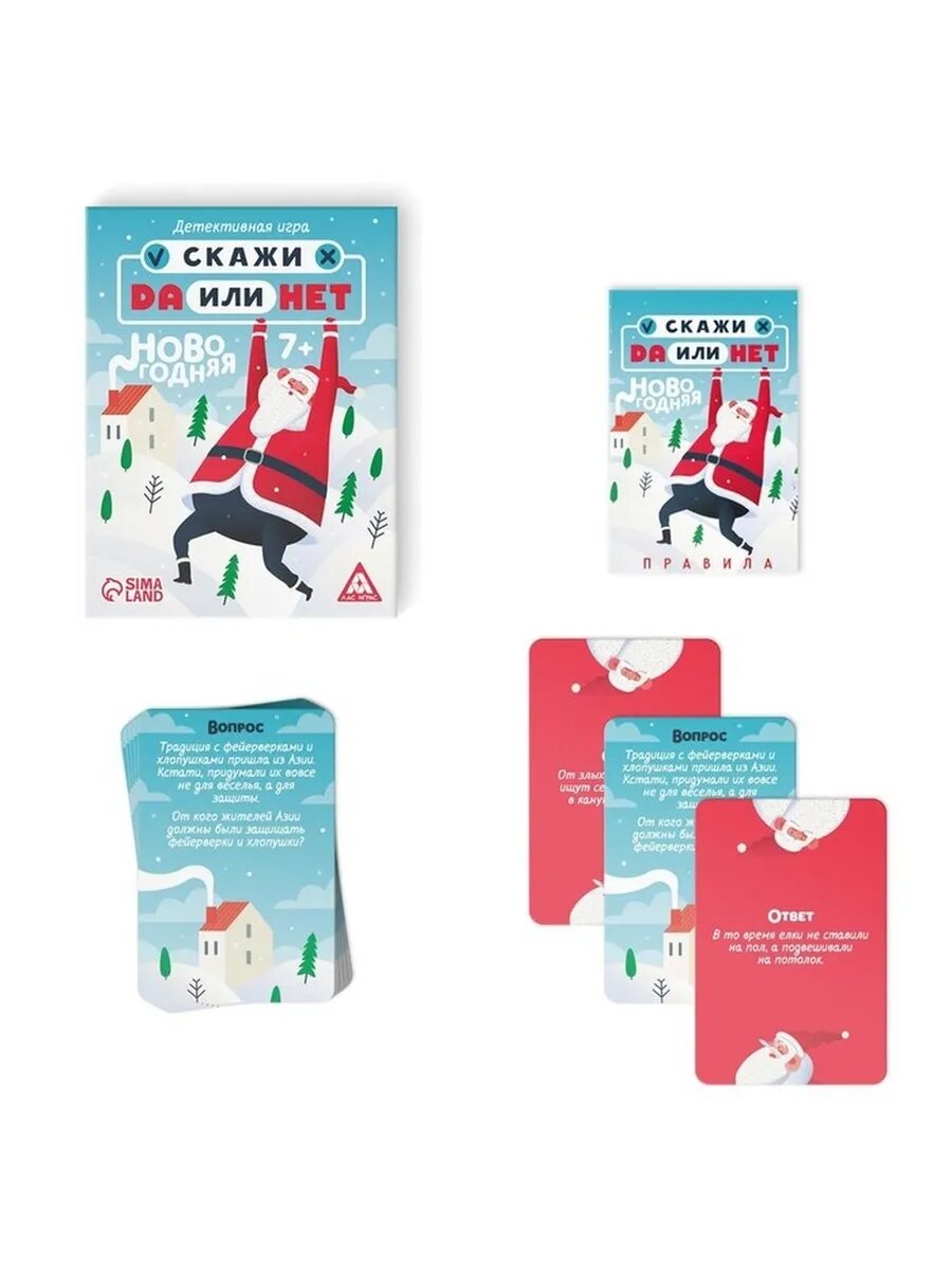Новогодняя детективная игра для всей семьи