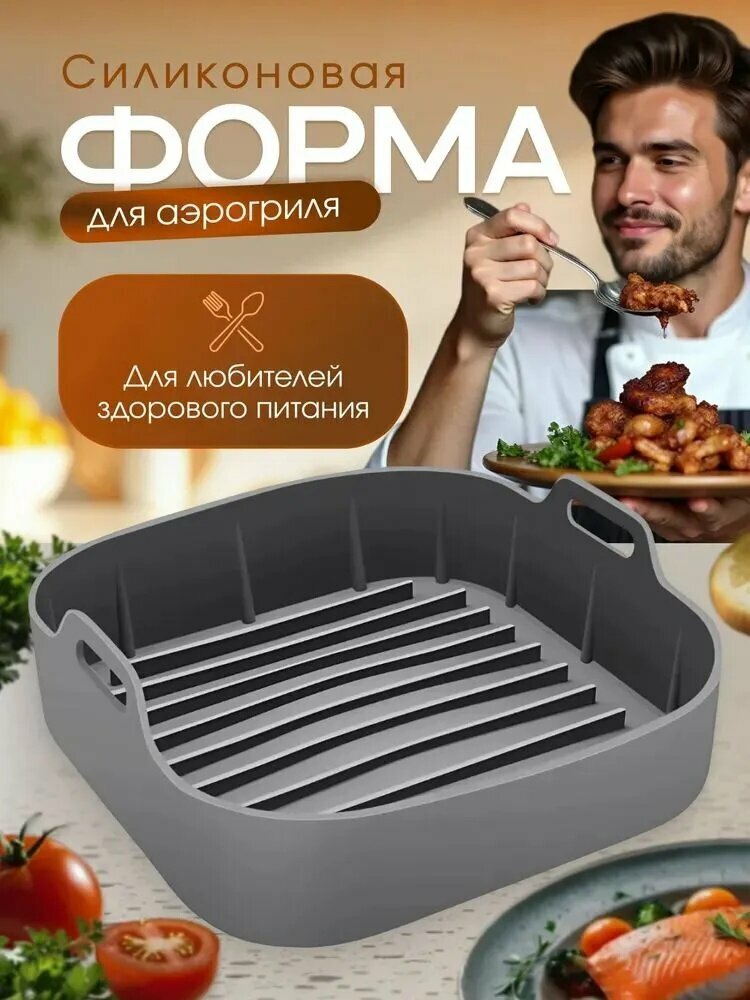 Форма для запекания и выпечки, Квадратная, 1 яч, 19 см x 19 см, 1 шт